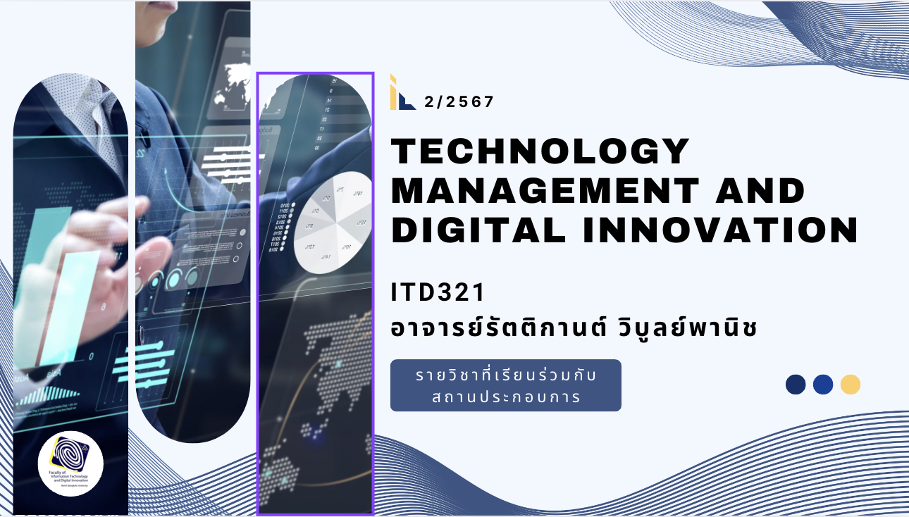 NBU e-Learning: ภาคการศึกษา 2/2567